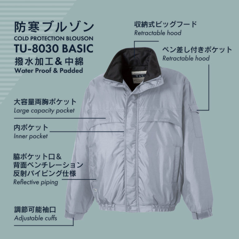 TU-8030 防寒ブルゾン | タカヤワークウェア |タカヤ商事株式会社