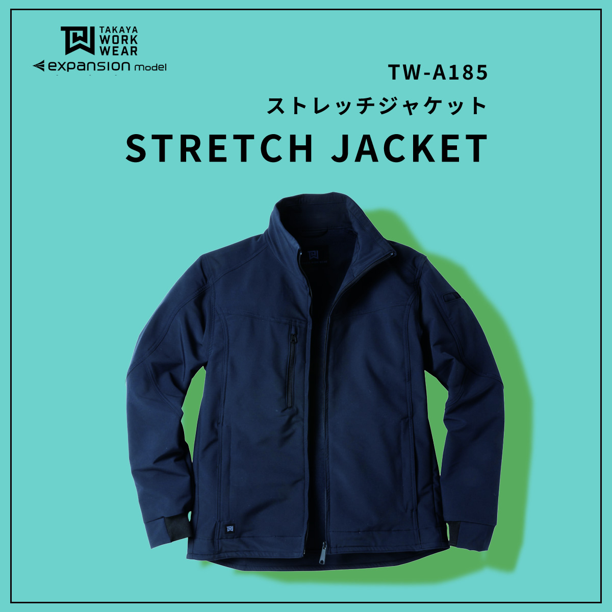 TW-A185 EXジャケット | タカヤワークウェア |タカヤ商事株式会社